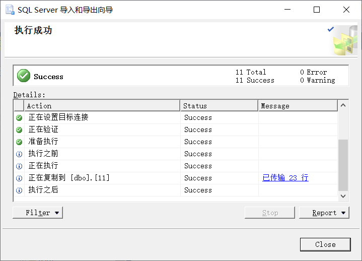 SQL server 导入csv文件以及一些错误情况_sql server 导入csv bat-CSDN博客