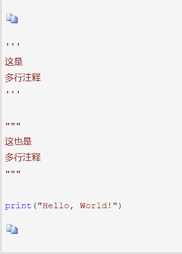 Python中的注释写法python注解怎么写 Csdn博客 