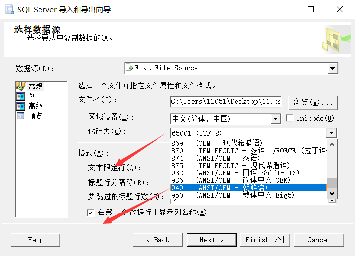 SQL server 导入csv文件以及一些错误情况_sql server 导入csv bat-CSDN博客