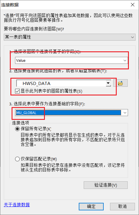 HWSD数据：ArcGIS使用方法_hwsd土壤类型处理gis-CSDN博客