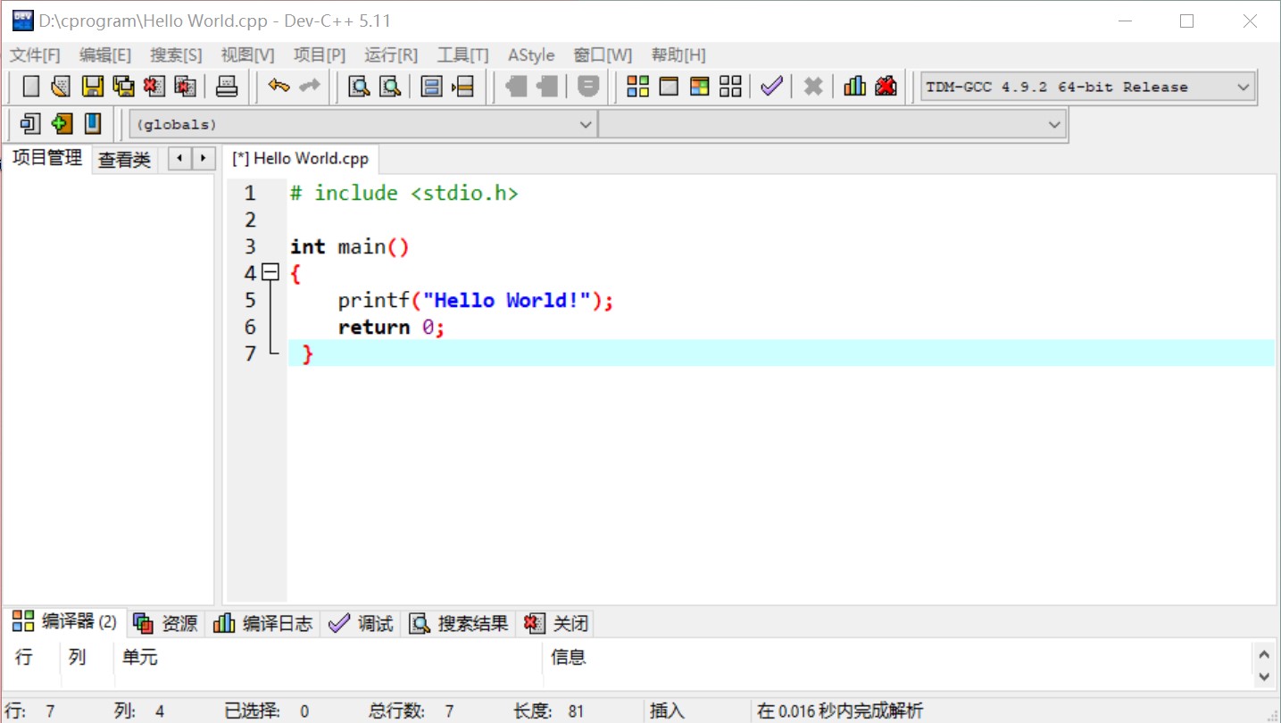[C] 1.2 Dev-C++的简单使用——Hello World的实现_dev-c++hello-CSDN博客