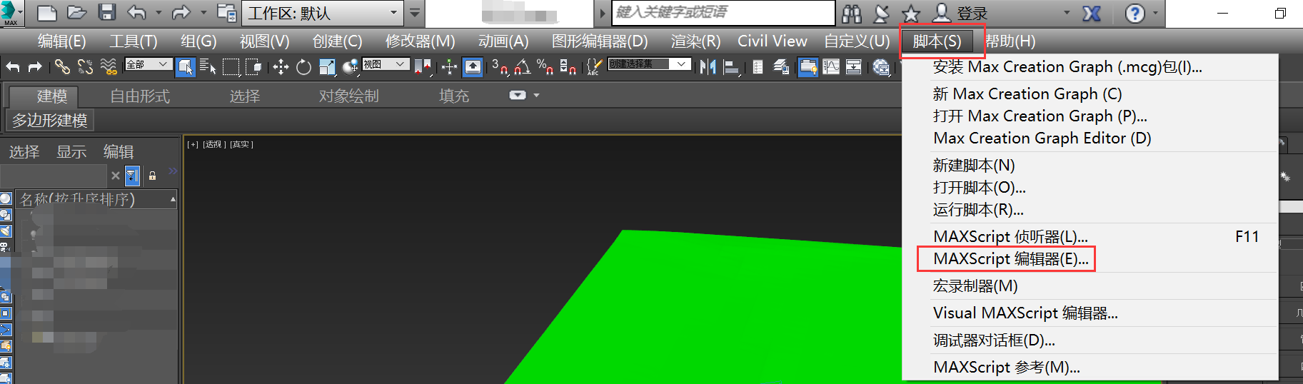 [3D算法] 调试方案（画3D图形） - 基于MaxScript在3ds Max画出图形（用C++拼出MaxScript的代码）_maxscript splineshape-CSDN博客