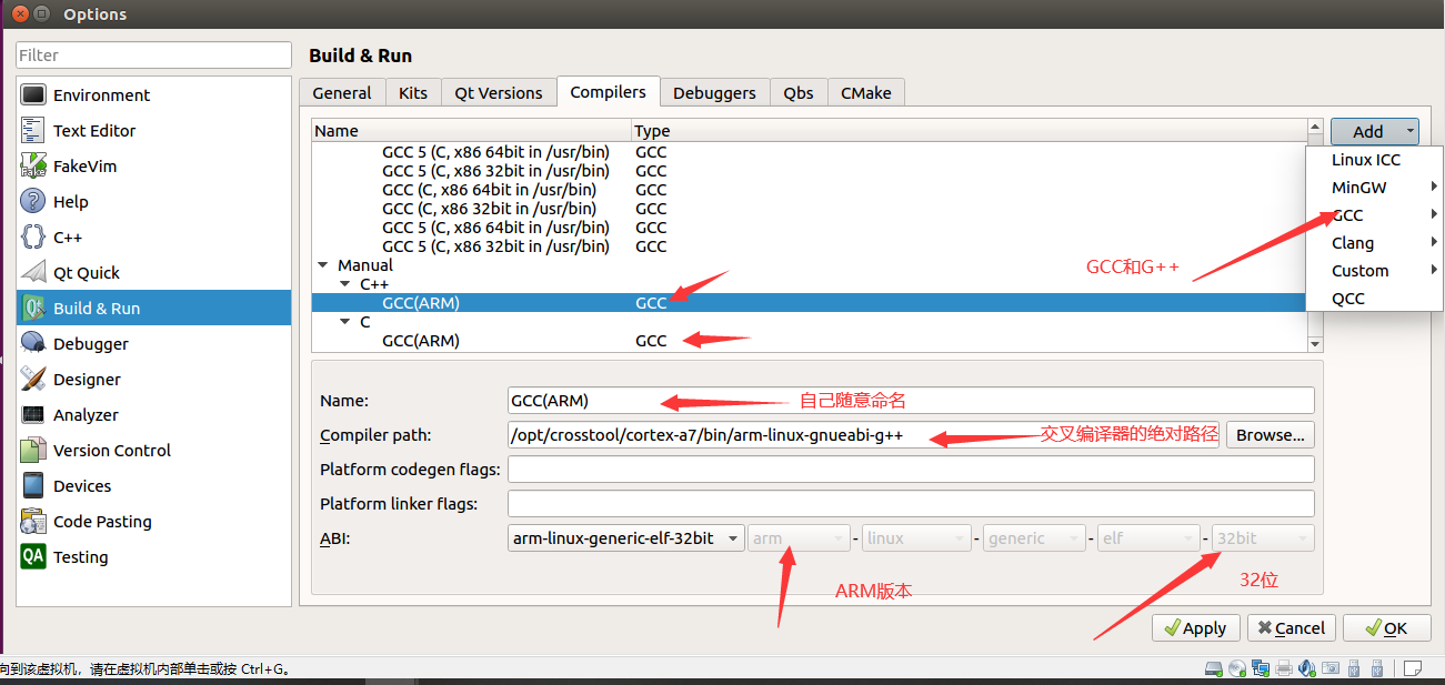 QT creator下配置交叉编译器错误及解决_qt5.3 交叉编译 define 警告-CSDN博客