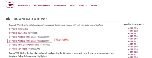 Erlang的安装及配置环境_erlang环境-CSDN博客