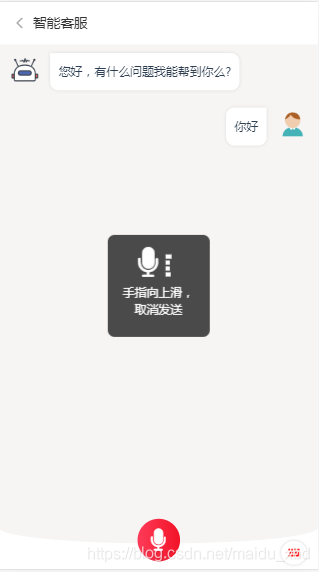 Css 按住录音提示框制作css按住说话样式 Csdn博客 5702
