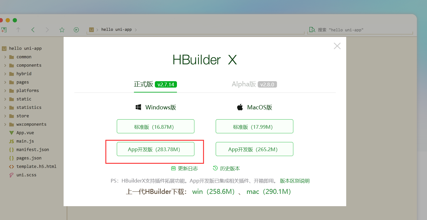 最流行的两种vue打包成apk框架，简述-CSDN博客
