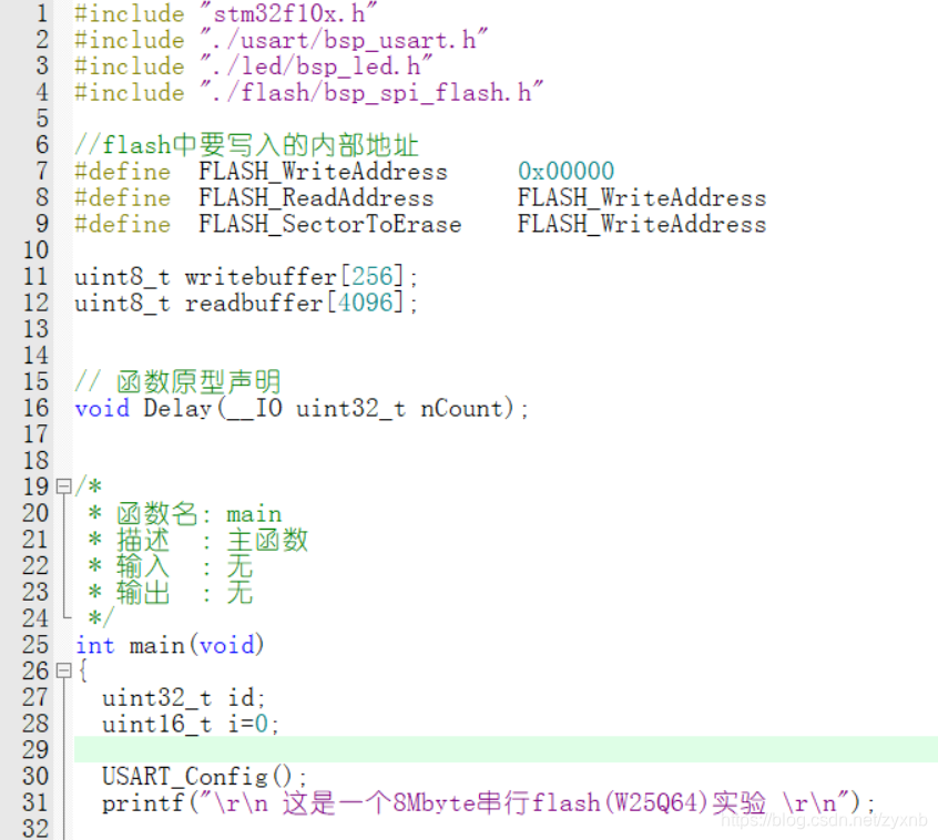 实现简单的spi读写flashyxun66的博客 Csdn博客spi读写flash