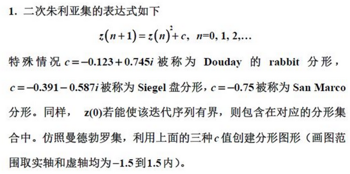 Matlab实现仿照曼德勃罗集的分形图形芒德勃罗集 Matlab Csdn博客 