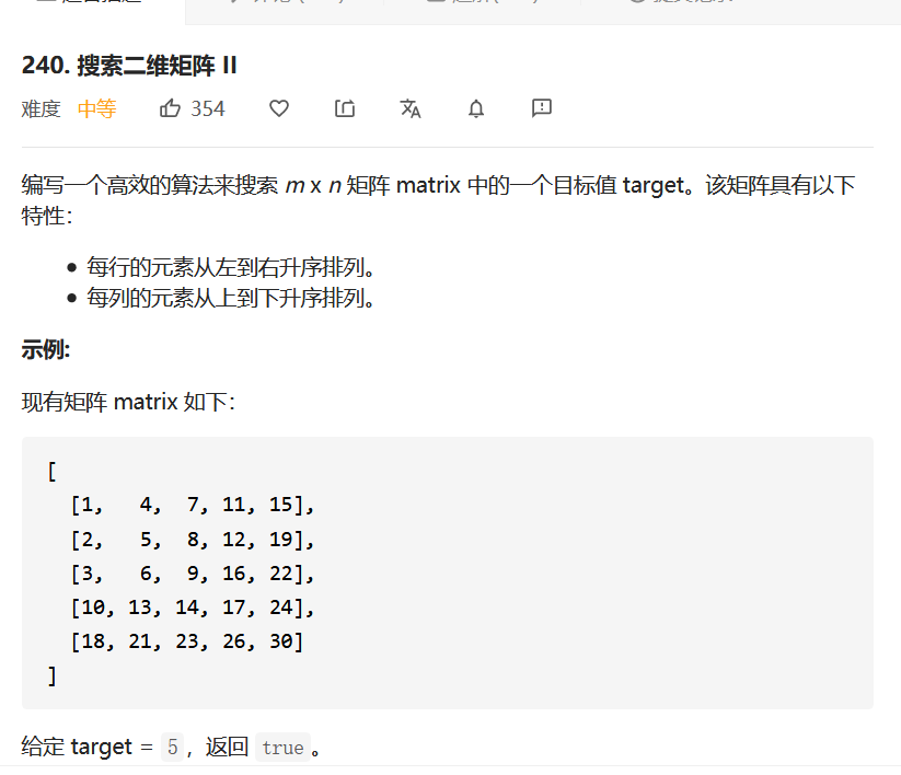 二维矩阵——从leetcode题海中总结常见套路常见的二维矩阵 Csdn博客 