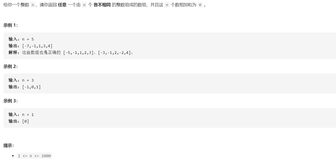 leetcode 1304. Find N Unique Integers Sum up to Zero Detailed Python3 - Programmer Sought