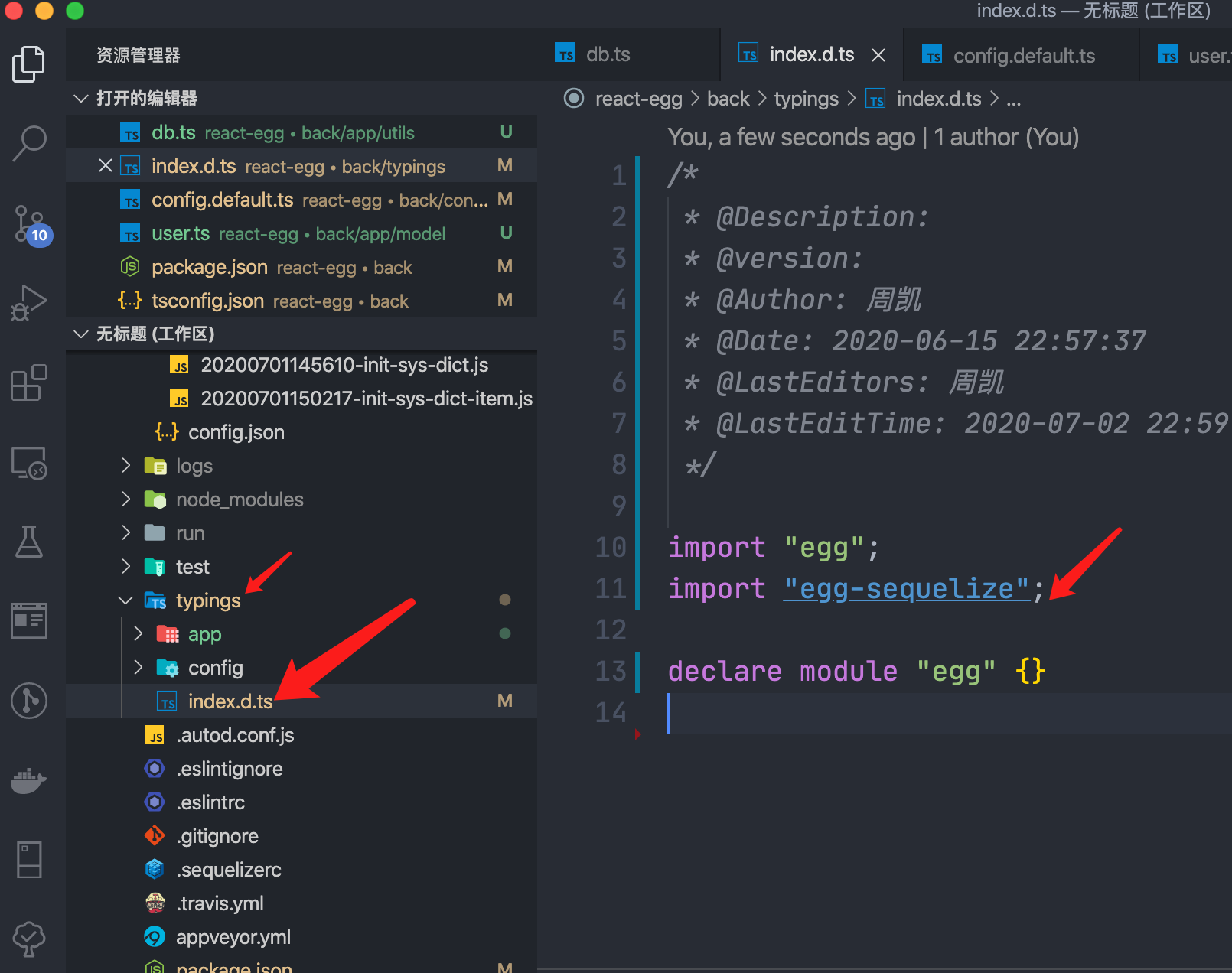 egg typescript 使用遇到的问题汇总_egg关闭自动生成typings-CSDN博客