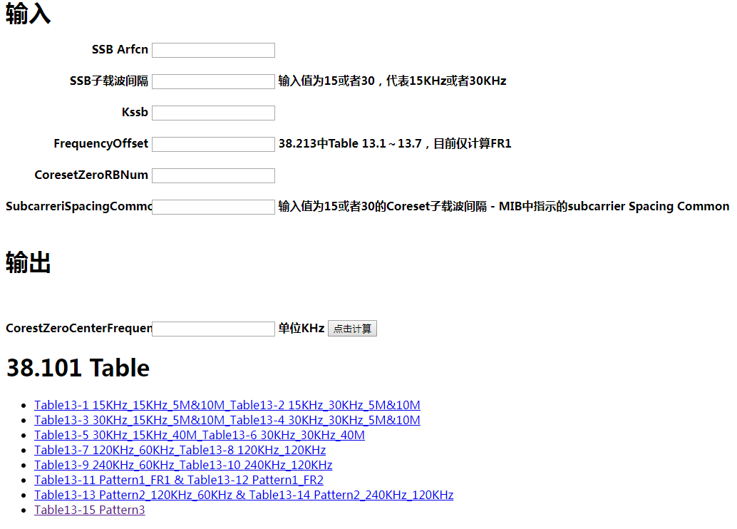 NR/5G - NR计算小工具HTML版本_5g频点计算工具-CSDN博客