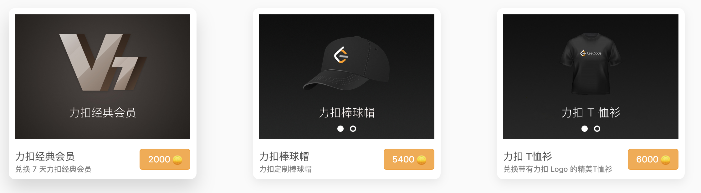 Leetcode刷题福利及技巧（如何赚积分） 力扣积分获取方式 Csdn博客