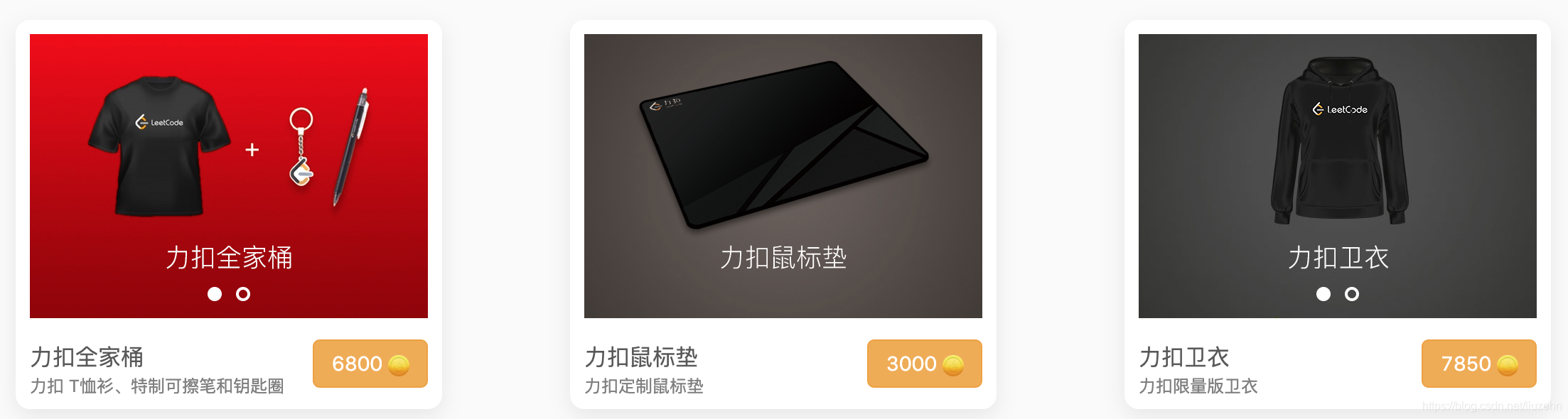 Leetcode刷题福利及技巧(如何赚积分)力扣积分获取方式 Csdn博客