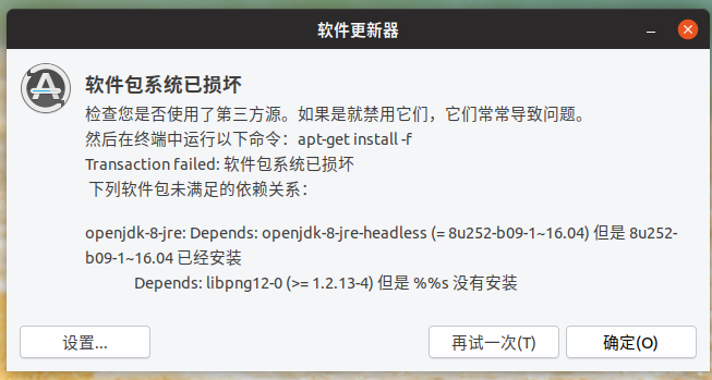无法安装 /lib/x86_64-linux-gnu/libpng12.so.0 的新版本: 没有那个文件或目录_sudo apt-get install libpng12-0-CSDN博客