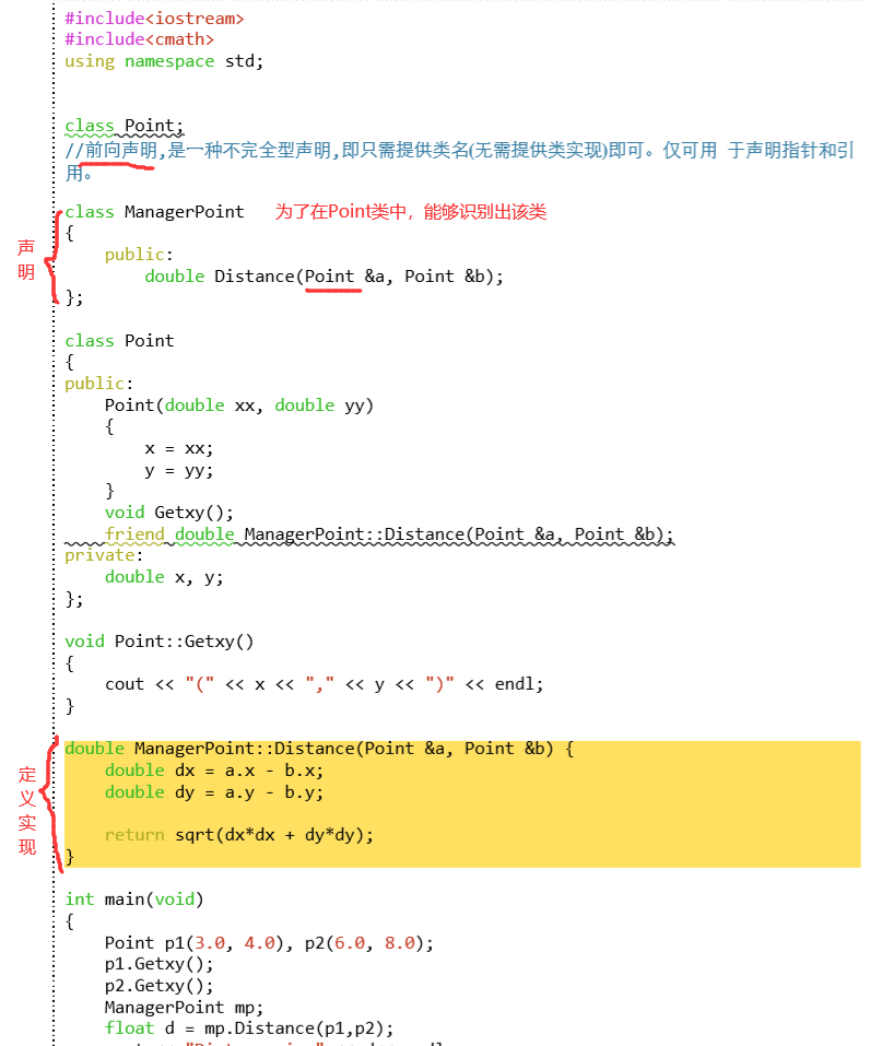 C++友元函数友元对象_友元函数获得操作对象-CSDN博客