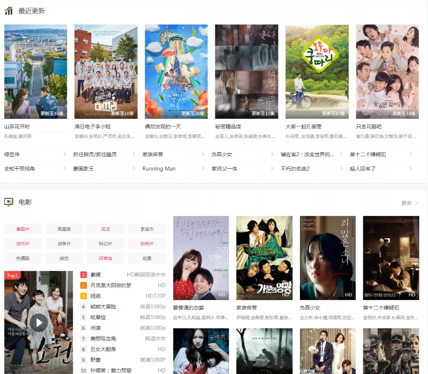 苹果cmsv10高权重模板PC+手机端苹果cms10好看的模板-CSDN博客