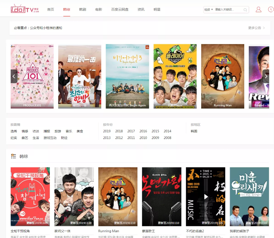 苹果cmsv10高权重模板PC+手机端苹果cms10好看的模板-CSDN博客