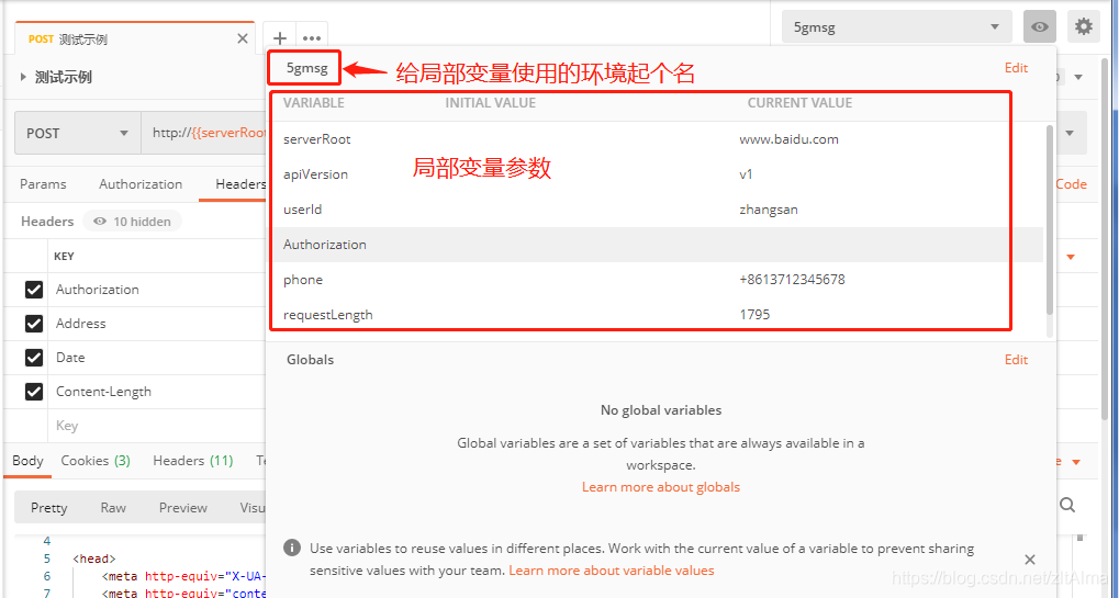 Postman设置变量 全局和局部变量、pre Request Script设置变量、内置变量pre Request Script设置可变变两个 Csdn博客
