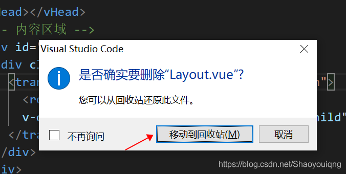 Vscode 删除的文件如何找回??vscode回收站在哪 Csdn博客