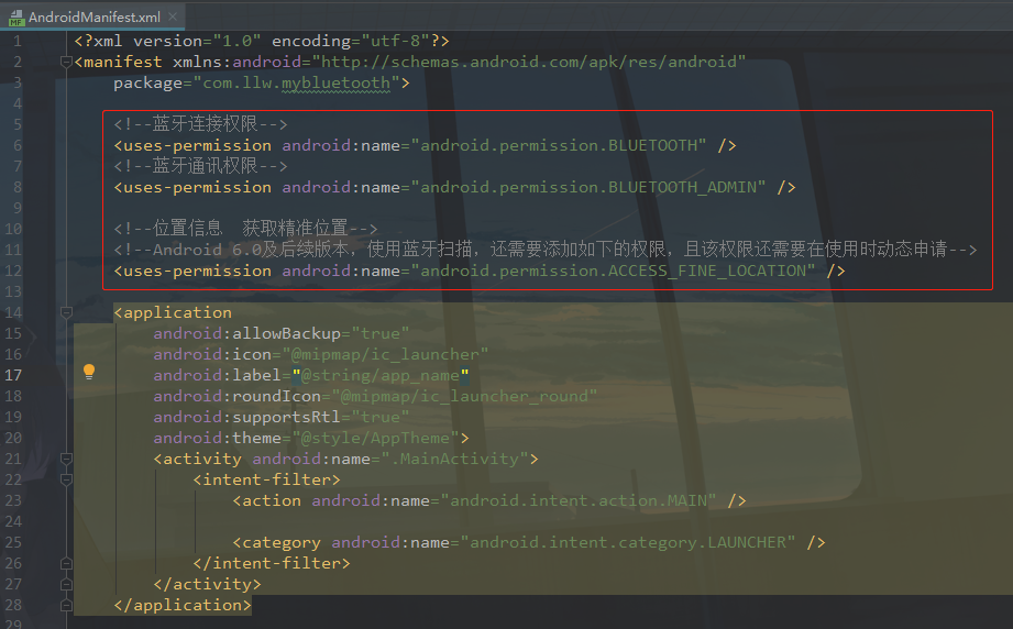 Android 蓝牙开发（扫描设备、绑定、解绑） Android 蓝牙扫描 Csdn博客