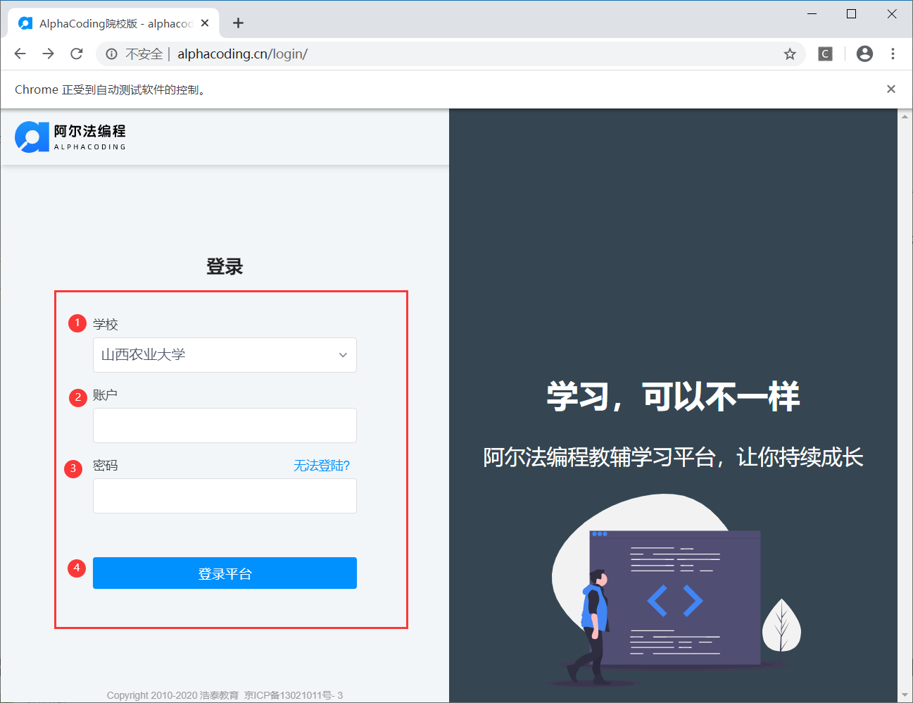 selenium自动登录获取cookie+爬取在线编程网站阿尔法Coding中已完成的代码_阿尔法编程网页登录-CSDN博客