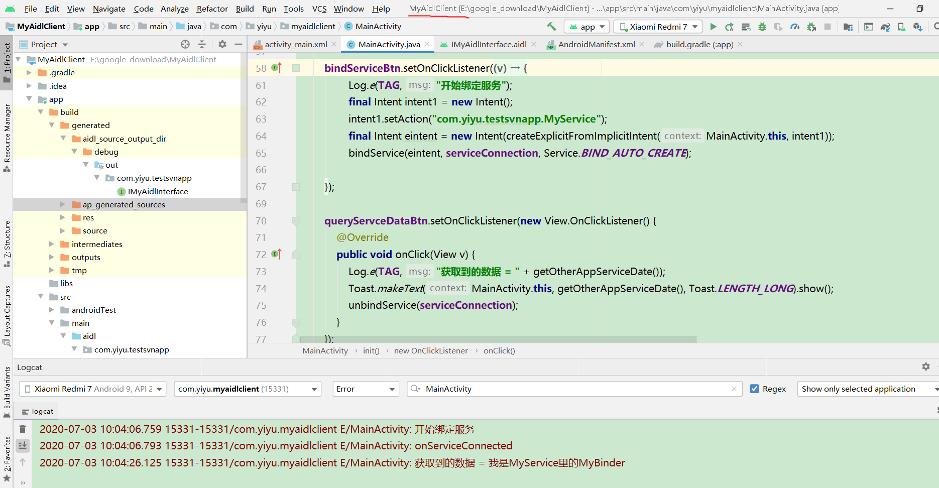 Android 使用Aidl 一个app绑定或启动另一个app的服务并获取服务里的数据_android绑定另一个应用的服务-CSDN博客