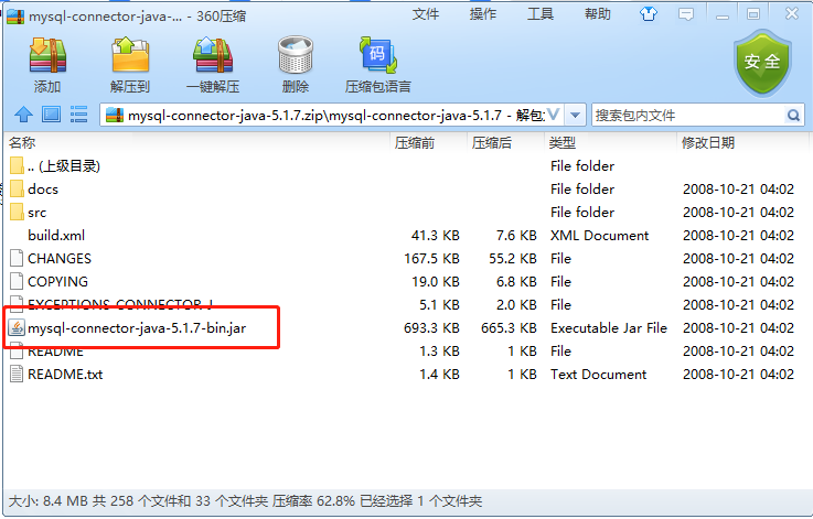 获取mysql-connect-java-5.1.7-bin.jar方法_mysql-connector-java-5.1.7-bin.jar-CSDN博客