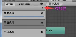 Unity3D--Mecanim动画系统之动画分层（Layers）_unity动画分层之后播放需要设置层吗-CSDN博客