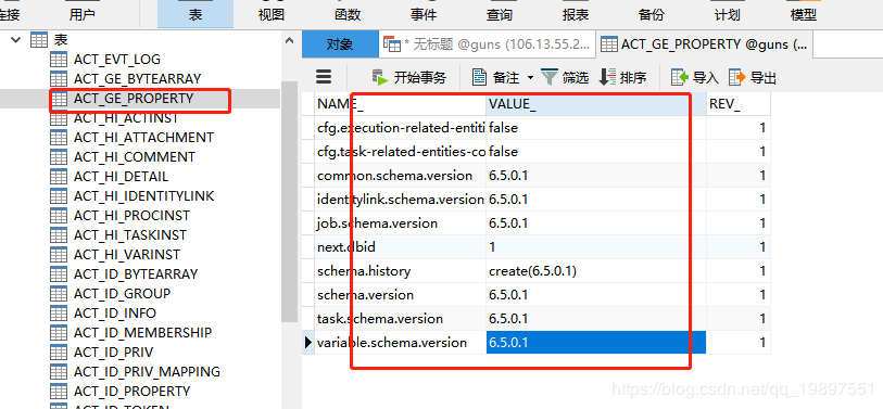 Flowable 启动时出现：version mismatch: library version is ‘6.5.0.1‘, db ...