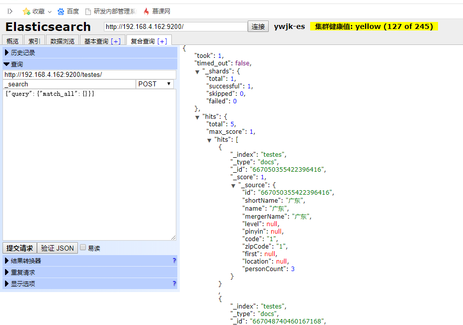 最简单的elasticsearch-head插件安装、使用_360极速安装 es header-CSDN博客