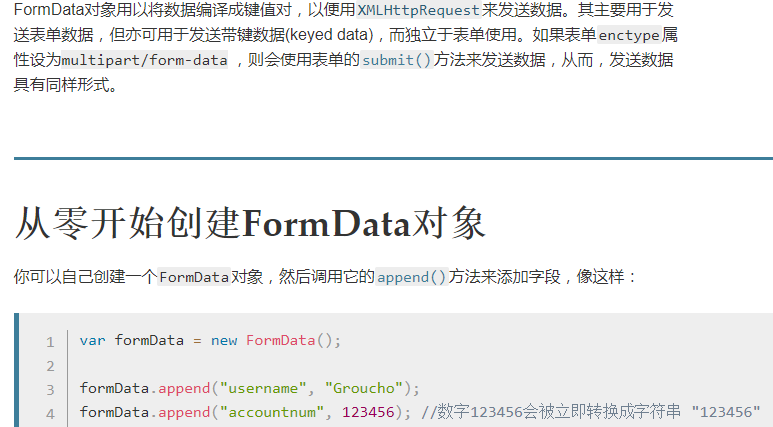 form表单提交数据的配置-文件数据的读取-formData的使用_formdata里面存放一个文件,怎么读取-CSDN博客