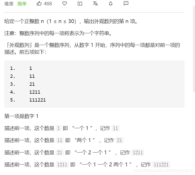 Leetcode题解——38 外观数列外观数列的解码 Csdn博客