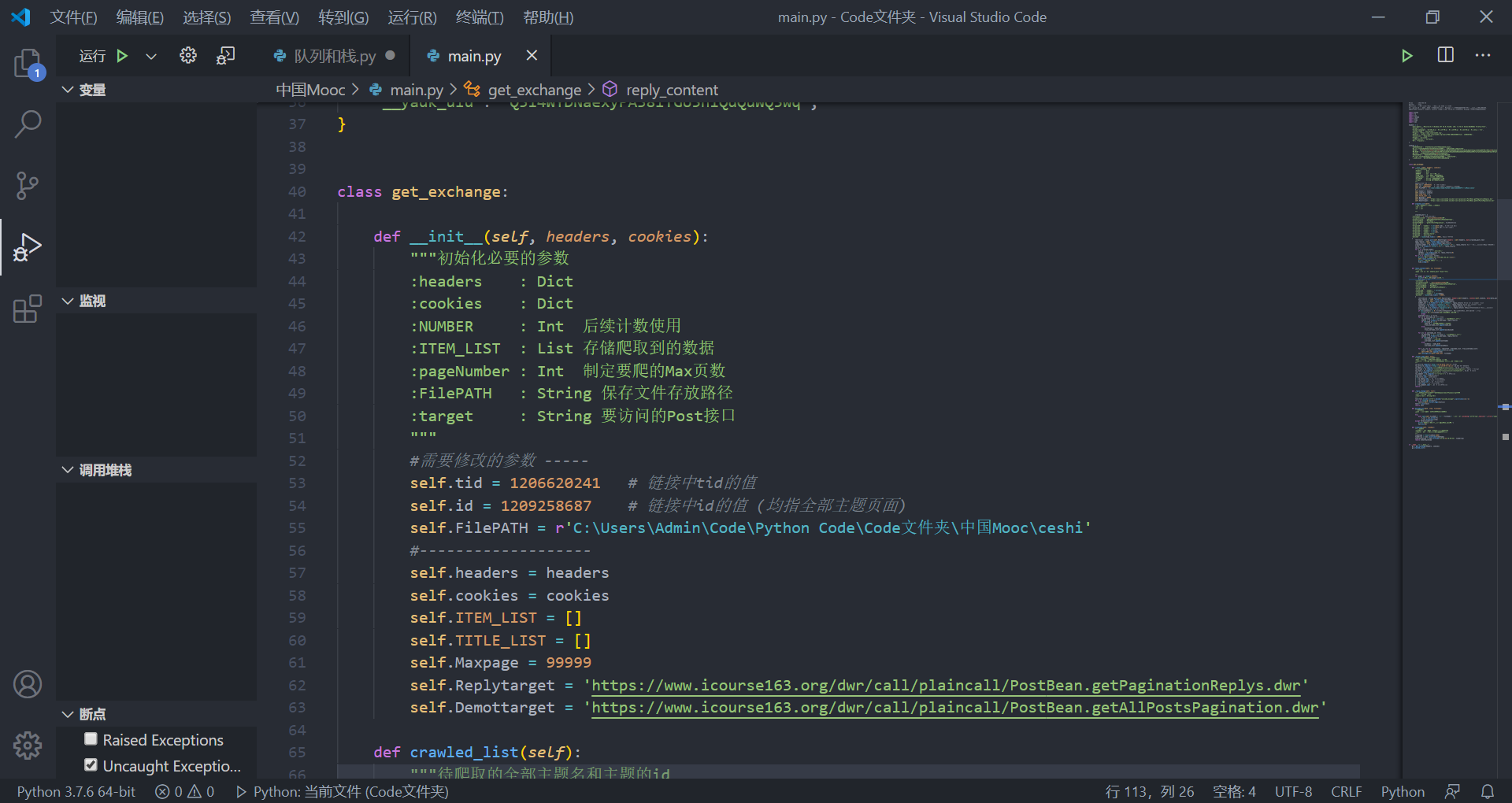 使用python爬取中国mooc网讨论区内所有评论桐桐²的博客 Csdn博客mooc评论爬取 