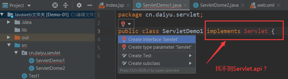 图文解决IDEA中java类不可以(无法)实现Servlet接口或者继承HttpServlet类_idea继承不了接口-CSDN博客