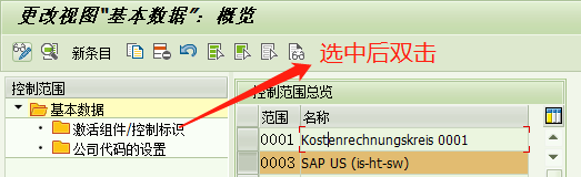 SAP PS配置学习（一）_sap okkp-CSDN博客
