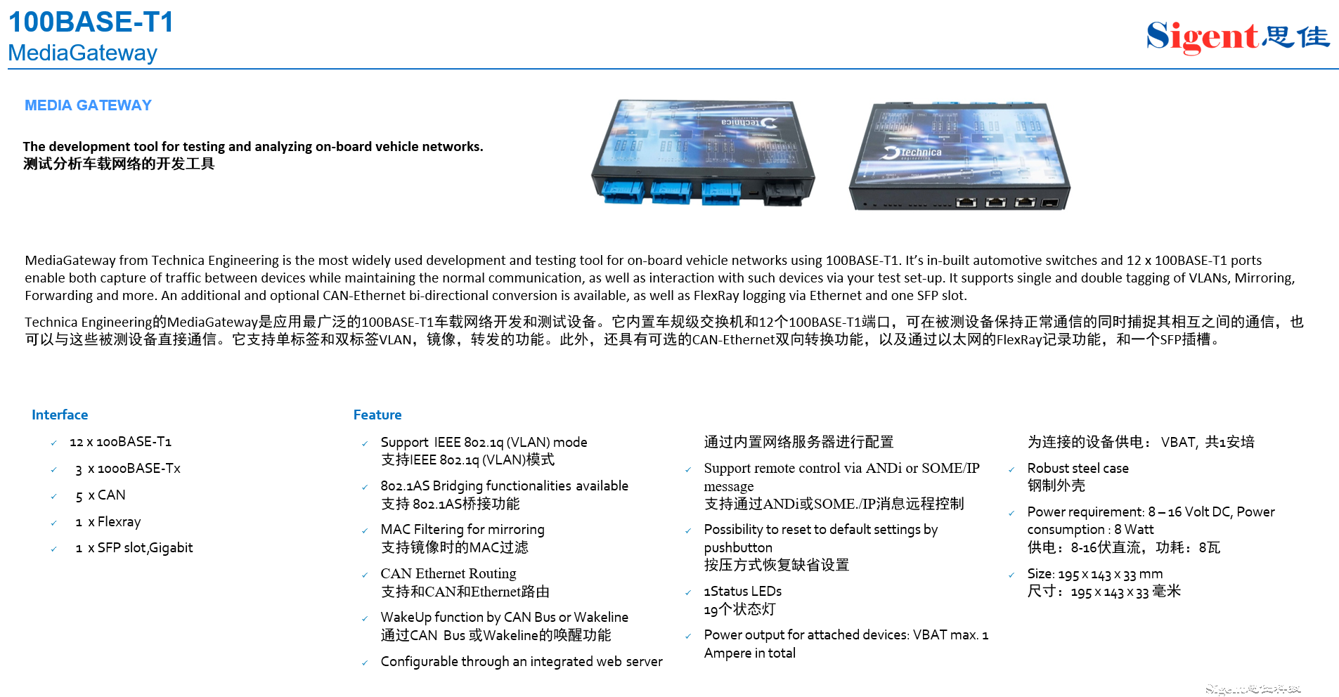 车载以太网测试必备工具-多端口100BASE-T1 Switch - Media Gateway (BMW常用工具）_以太网测试软件-CSDN博客