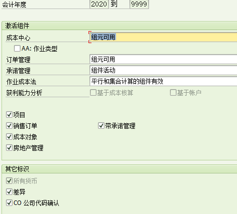 SAP PS配置学习（一）_sap okkp-CSDN博客