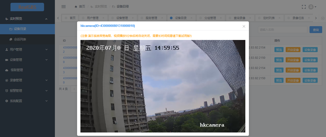 实现GB28181前端设备接入后进行WEB免插件直播（低延时、低带宽占用）_gb28181开源解码web播放-CSDN博客