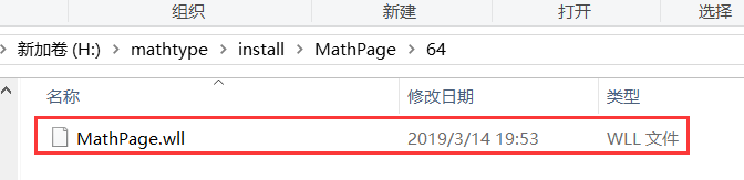 win10 office+mathtype安装配置_怎么把word里的mathtype更改路径-CSDN博客