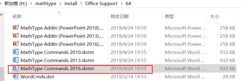 win10 office+mathtype安装配置_怎么把word里的mathtype更改路径-CSDN博客
