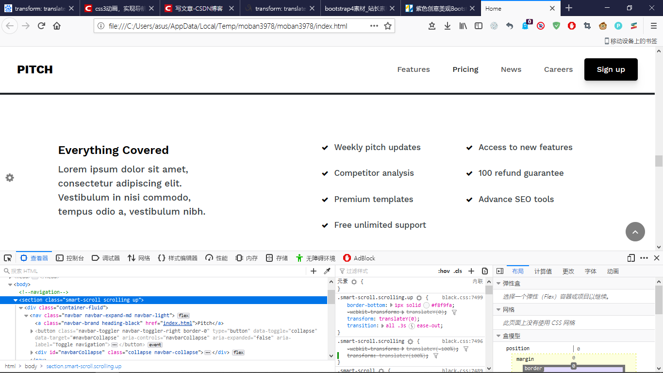 transform: translateY(-100%)偏移实现上滑隐藏导航栏_Master.wei的博客-CSDN博客_translatey