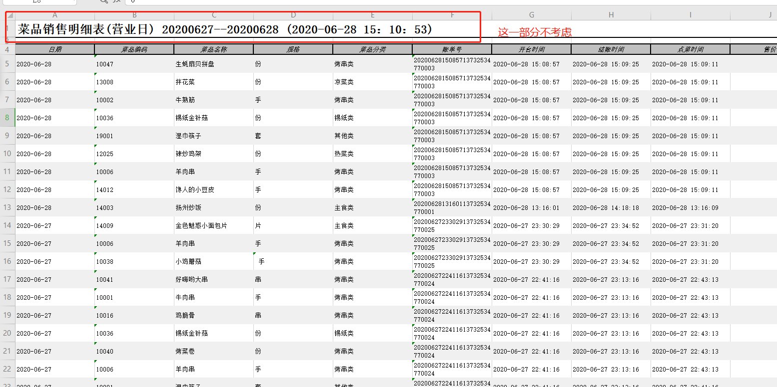laravel—Excel 导入导出 应用官方的包 maatwebsite/excel_laravel maatwebsite 官网-CSDN博客