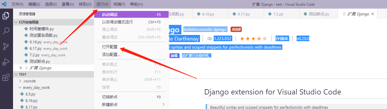 VS code 断点调试Django项目详细步骤_vscode django 断点-CSDN博客