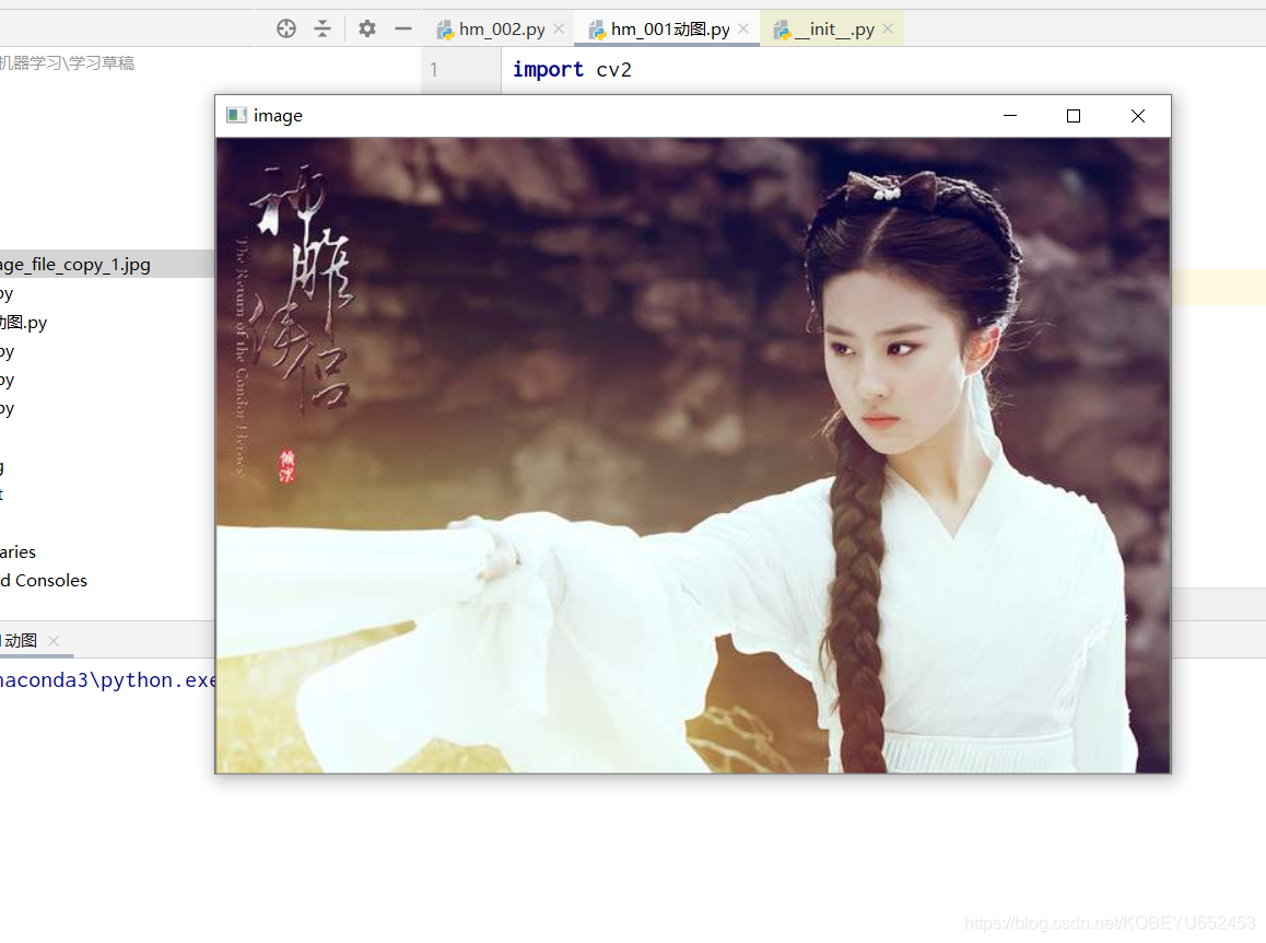 Opencv学习笔记1:图片读入,显示与保存(有代码)2345 Image File Copy 12〃948mb。 Csdn博客 6546
