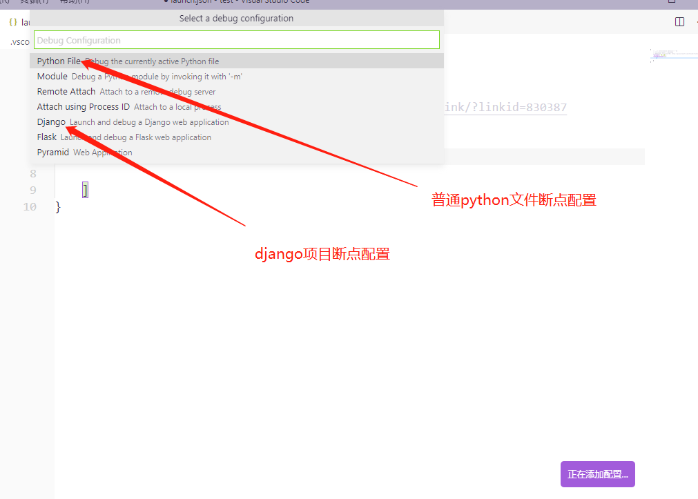 VS code 断点调试Django项目详细步骤_vscode django 断点-CSDN博客