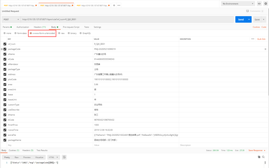 Java Postman测试请求Base64附件传输的接口_用postman响应报文为空base64-CSDN博客