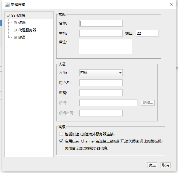 好用的shell工具，FinalShell_final shell-CSDN博客