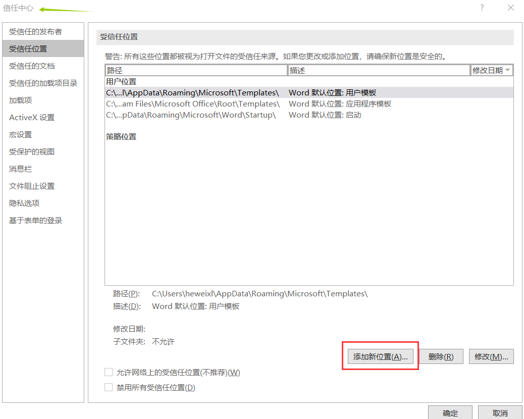 win10 office+mathtype安装配置_怎么把word里的mathtype更改路径-CSDN博客