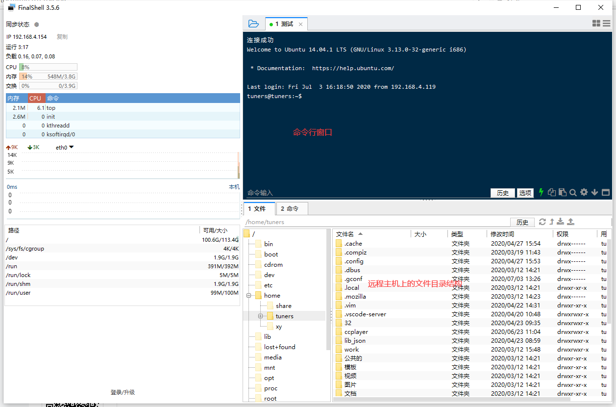 好用的shell工具，FinalShell_final shell-CSDN博客